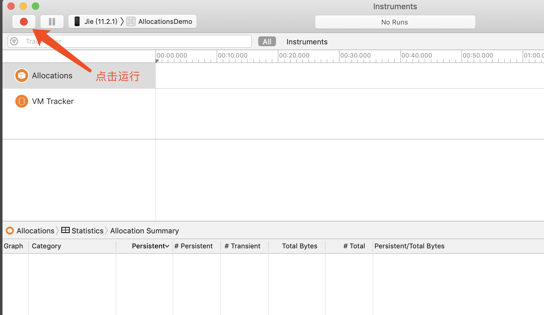 Ios中instruments Allocations检测内存情况 哈哈大p孩 4406