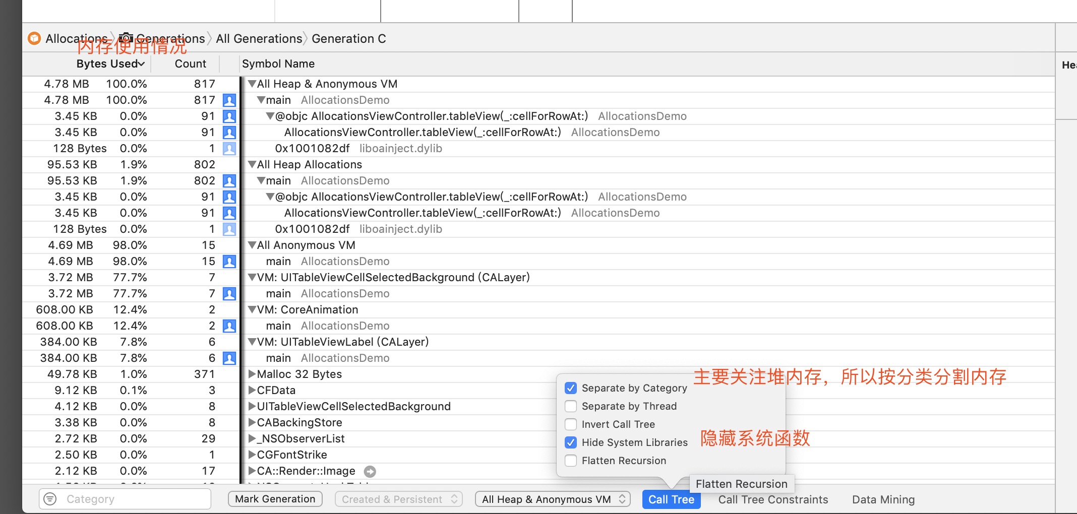 Ios中instruments Allocations检测内存情况 哈哈大p孩 8468