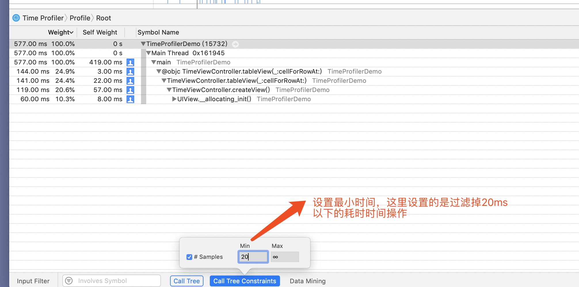 Ios中instruments Time Profiler 哈哈大p孩